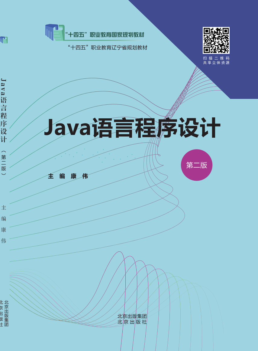 图书-北京出版社大中专教材中心